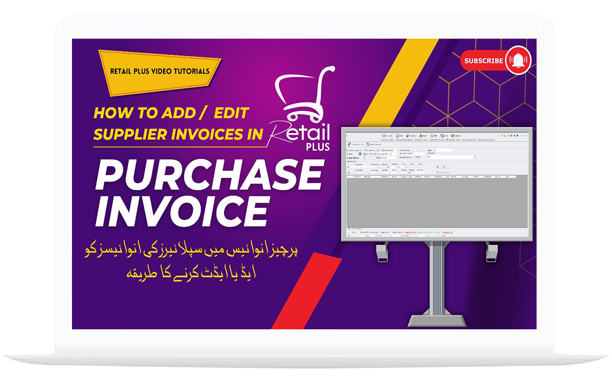 Video Tutorials | Retail Plus IMS